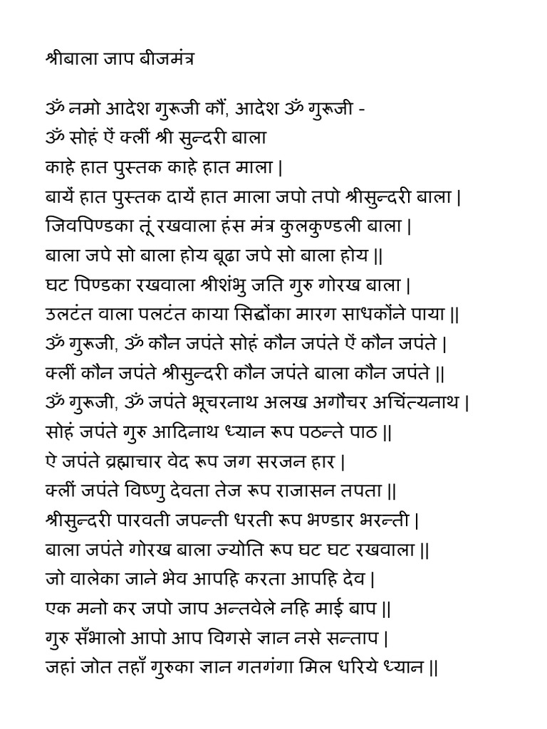Shri Bala Mantra | PDF