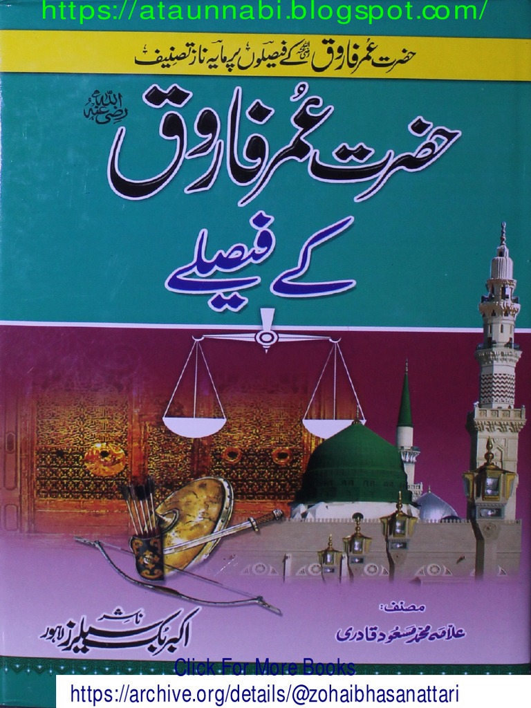 Hazrat Umar Ke Faisly | PDF