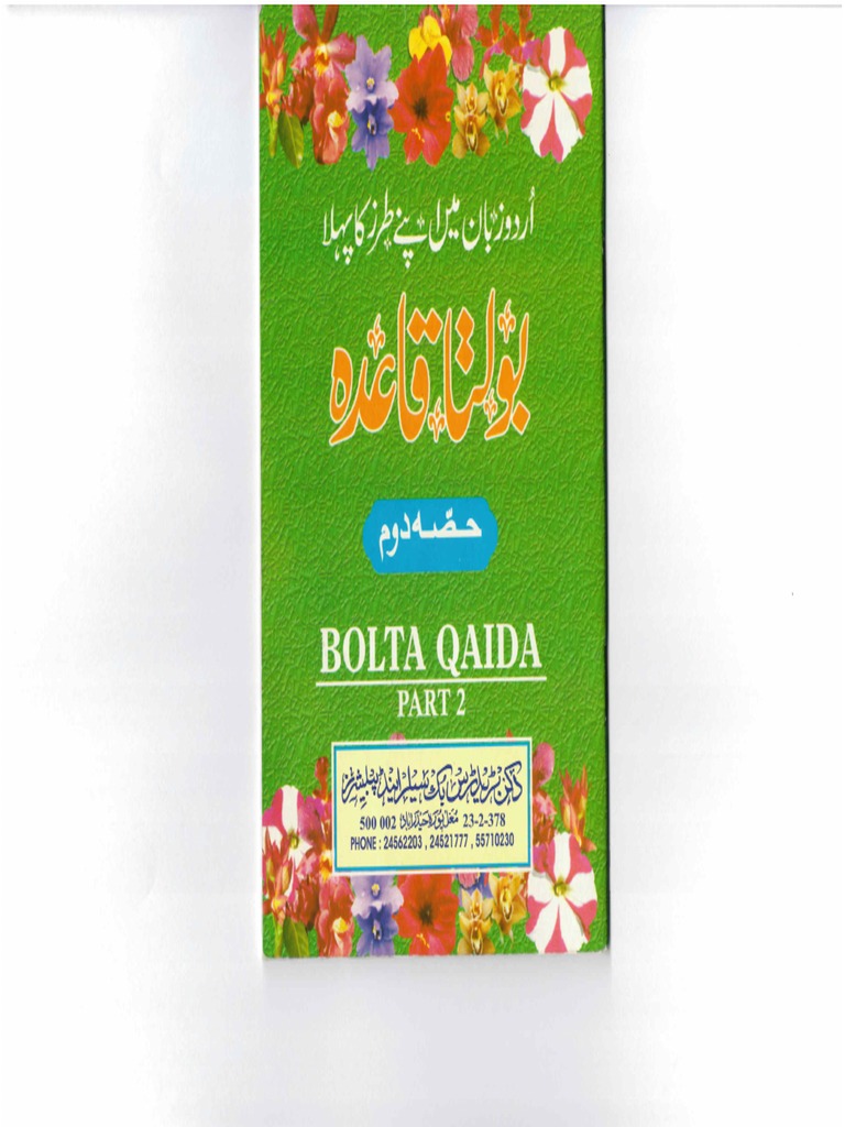 0001 Bolta Qaida 2 | PDF