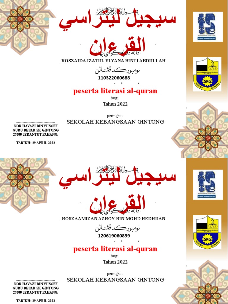 Sijil Celik Al-Quran | PDF