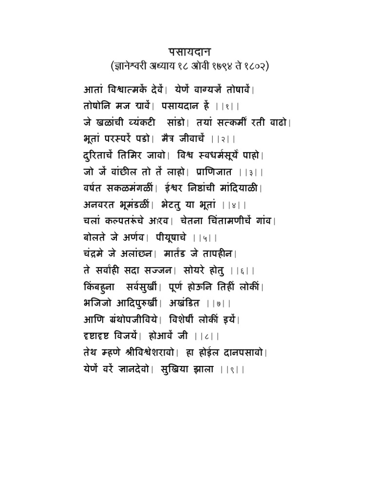 Pasayadan | PDF | Theology | Spirituality