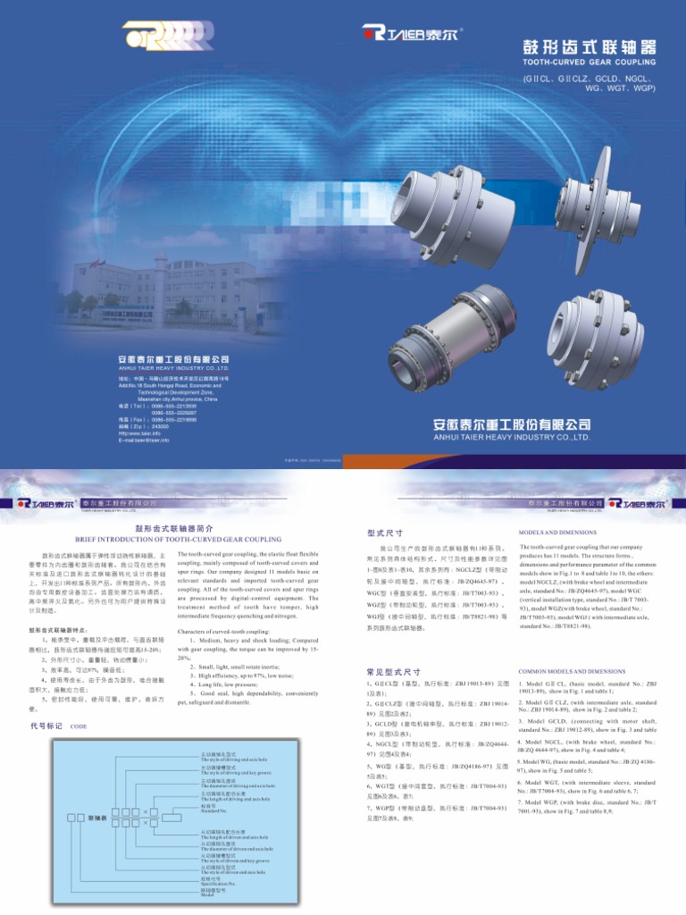 Gear Coupling Taier | PDF