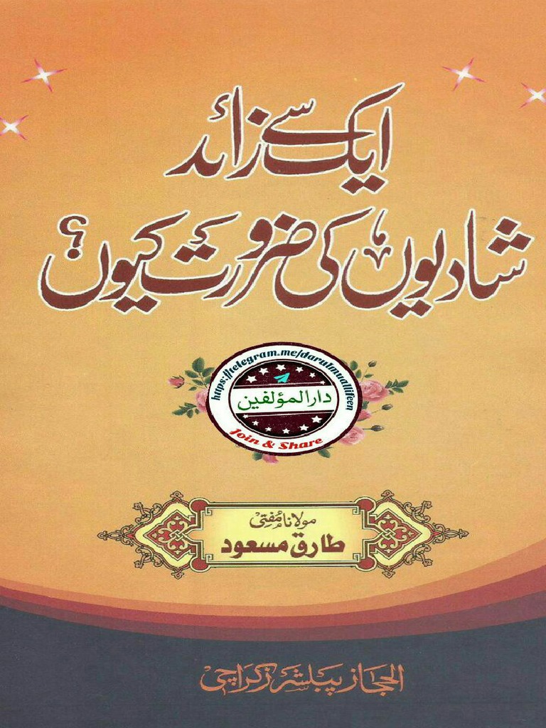 Aik Se Zayed Shadiyon Ki Zaroorat Kyon Pdf