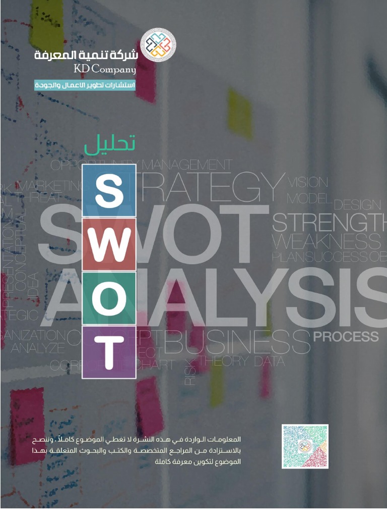 Swot | PDF