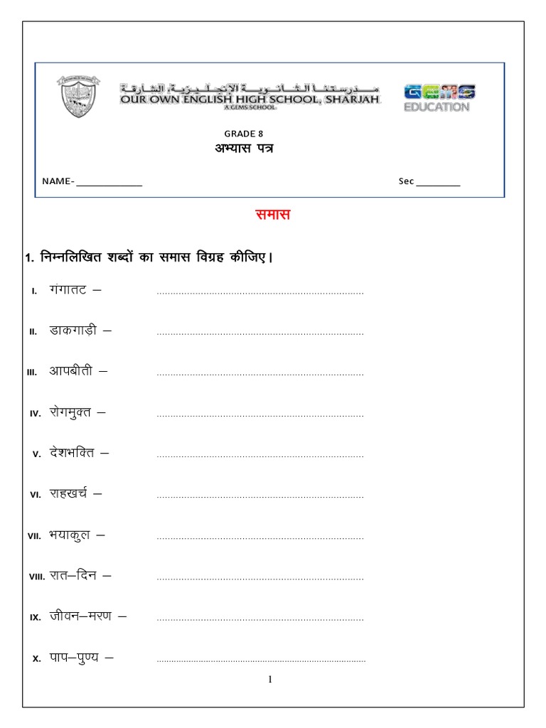 GRADE 8 _2022-23_Samaas revision worksheet | PDF