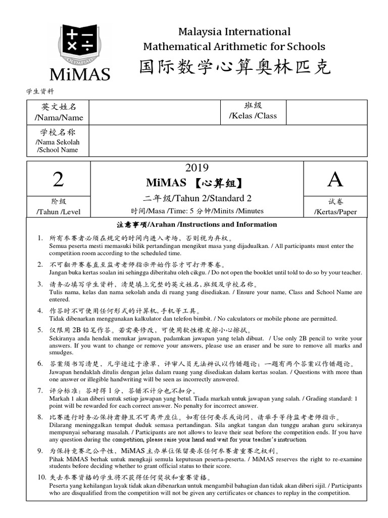 S2 Mi MAS2019 | PDF
