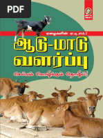 Vekkai - Poomani PDF | PDF