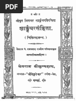 437-Textbook of Rasashastra and Bhaishajya Kalpana (Vol. 1 - NCISM) by ...