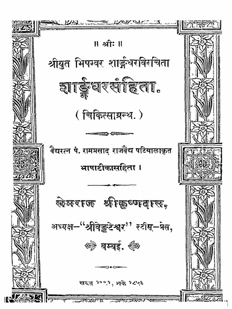 Sharangdhar Sanhita Pdf