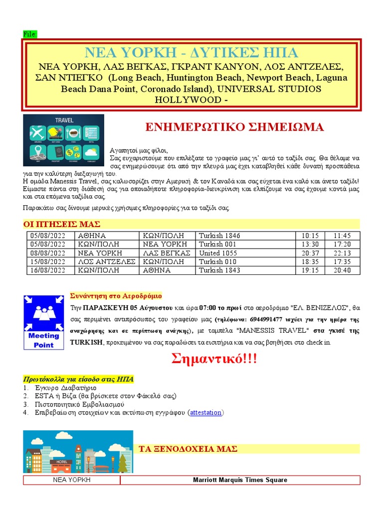 ΝΕΑ ΥΟΡΚΗ-Δ. ΗΠΑ ΕΝΗΜΕΡΩΤΙΚΟ | PDF