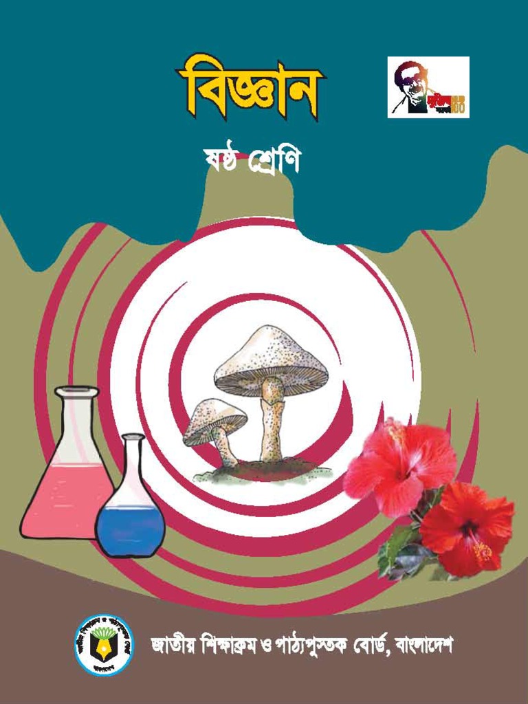 Secondary - (B.Version.) 2022 - Class-6 Science (Ok) COM OPT | PDF