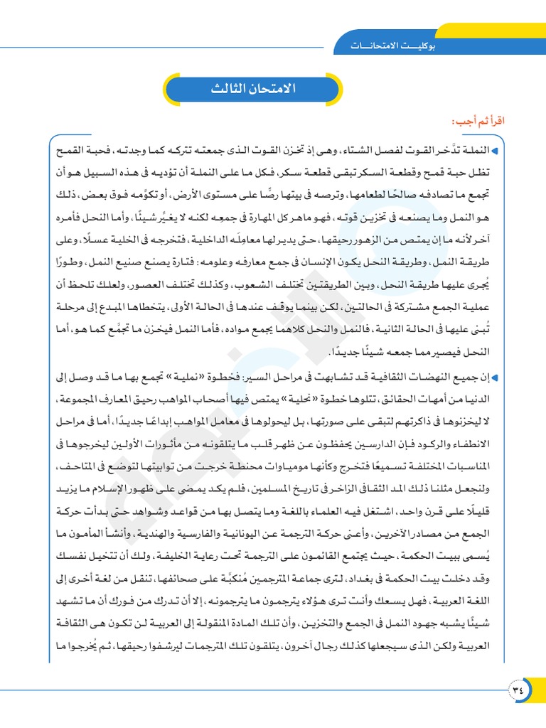 Exam 3sec 2022 - Site-3 | PDF