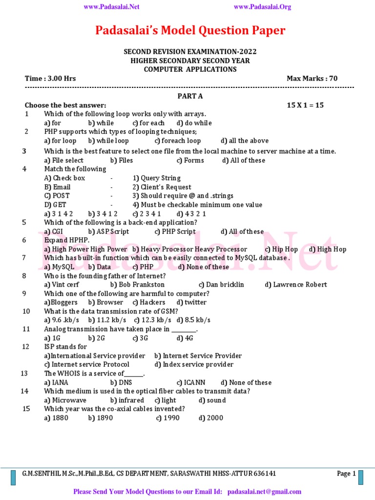 12th Computer Applications EM - 2nd Revision Test 2022 Model Question ...