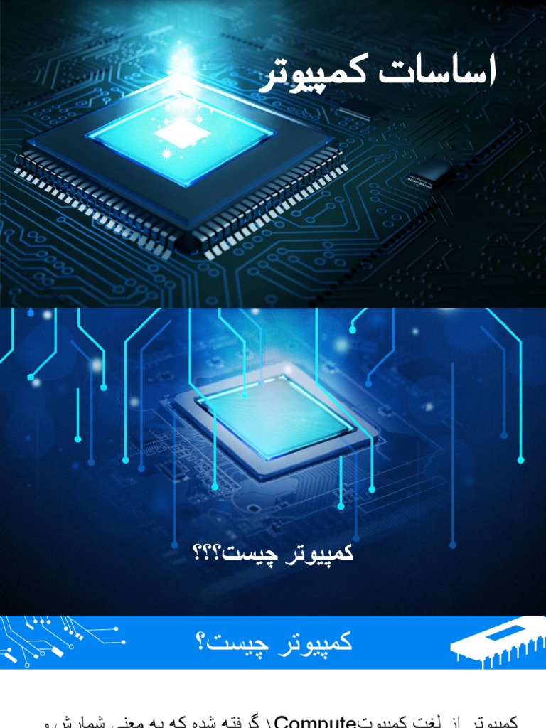 Computer Hardware Technology PowerPoint Templates | PDF