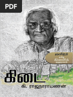 Vekkai - Poomani PDF | PDF