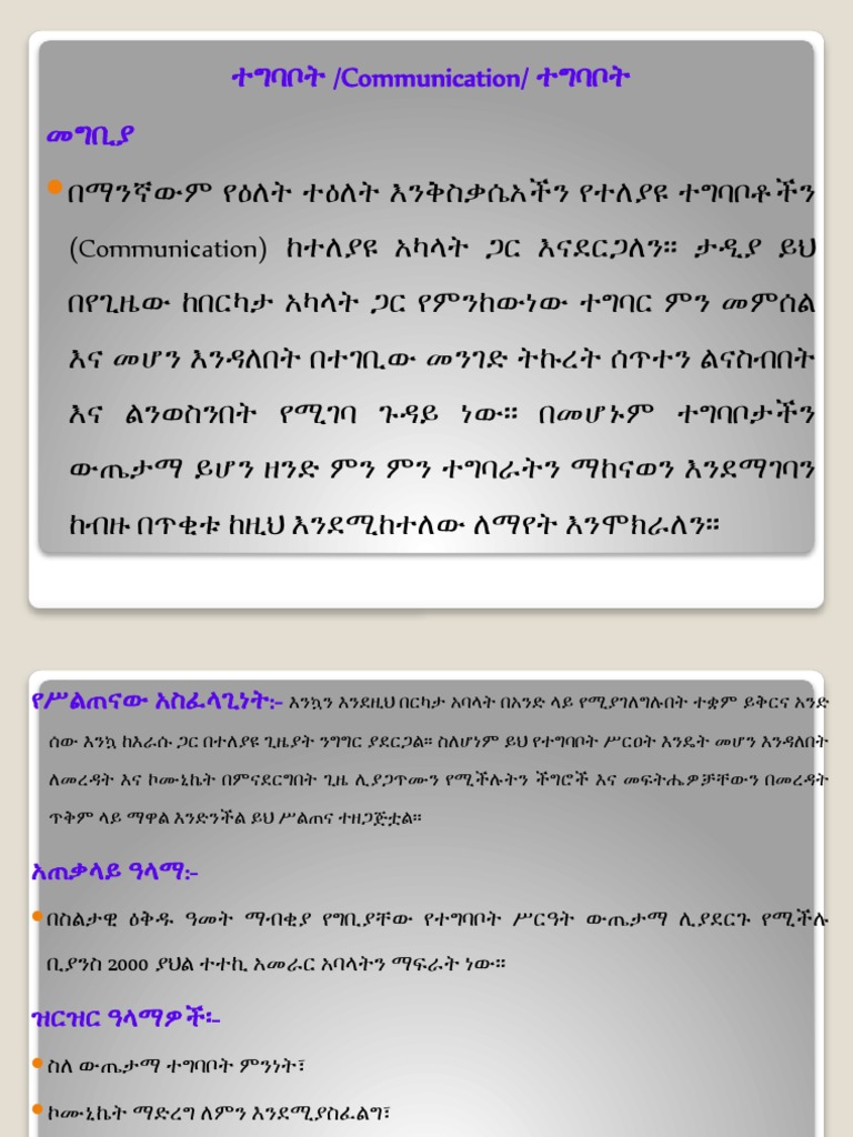 Communication Chapter 7 | PDF