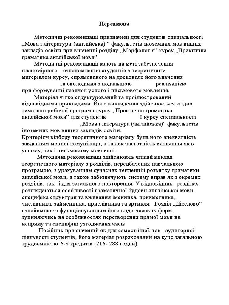 Grammar (First) | PDF