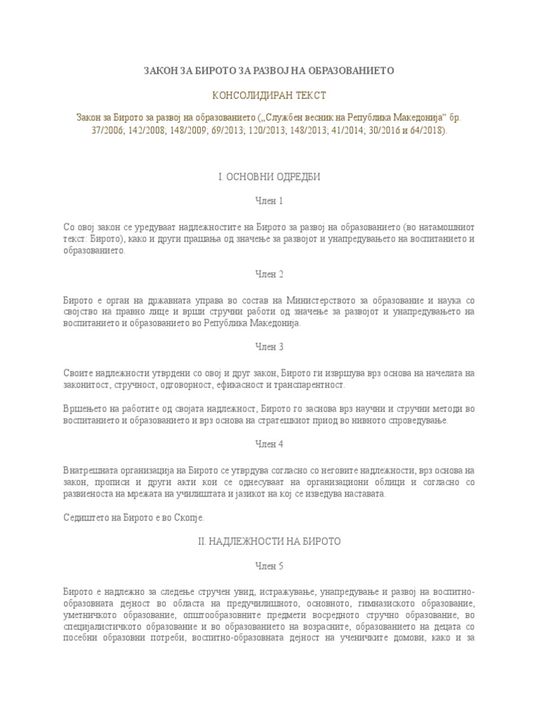Zakon Za Biroto Za Razvoj Na Obrazovanieto | PDF