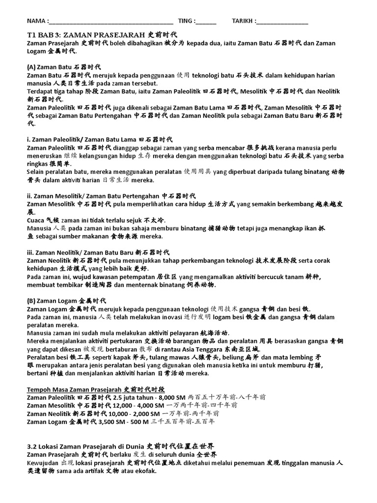 Bab 3 Sej T1 2022 | PDF