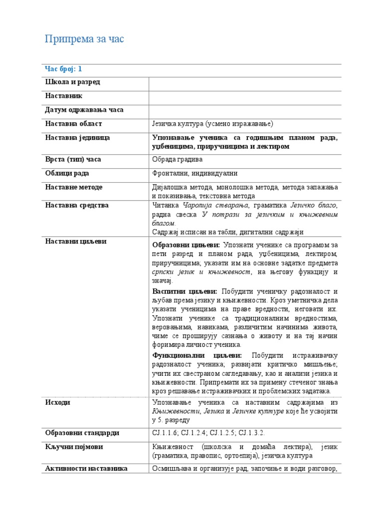 Predlozi Priprema Od 1-20 Casa | PDF