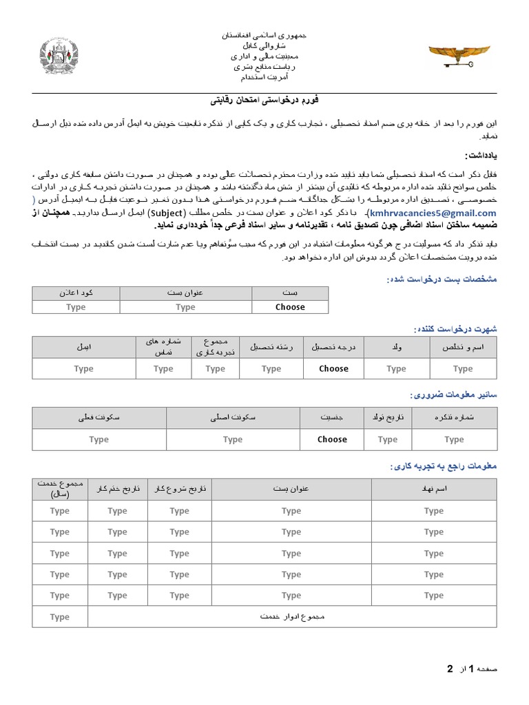 KM Application Form 5 | PDF