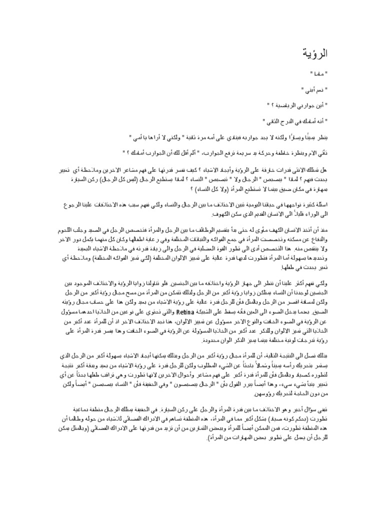 differences-between-male-and-female-pdf