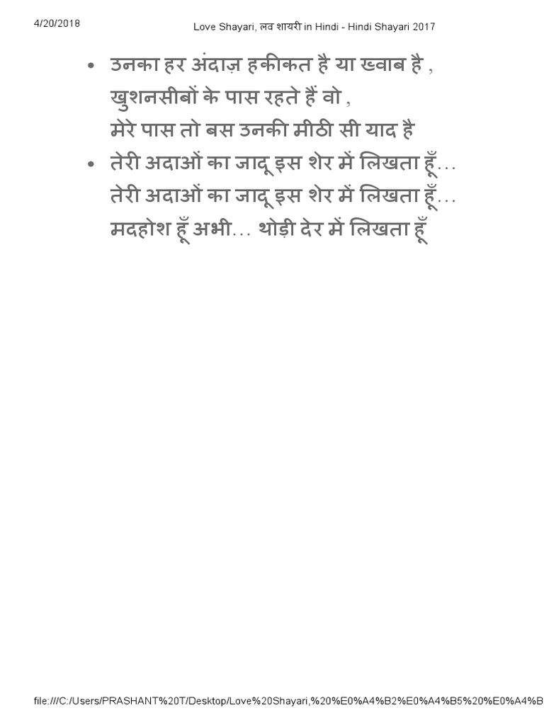 Love Shayari | PDF