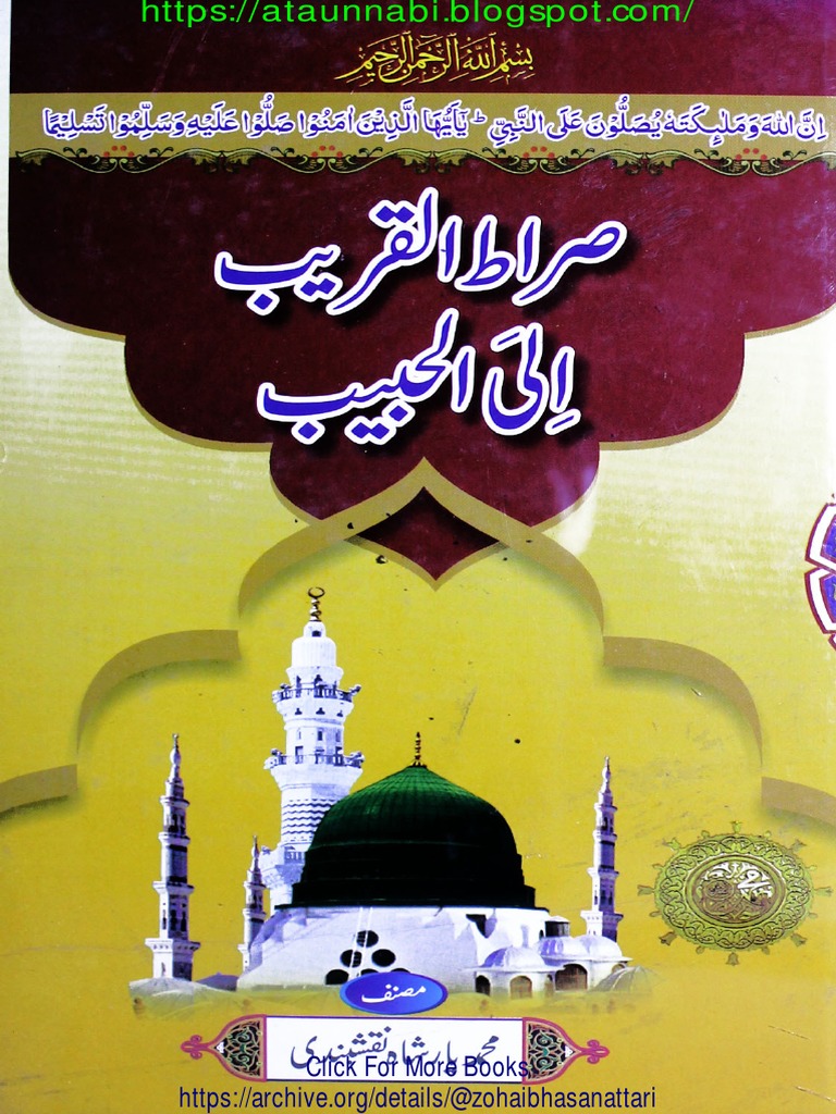 Sirat Ul Qarib Ilal Habeeb | PDF