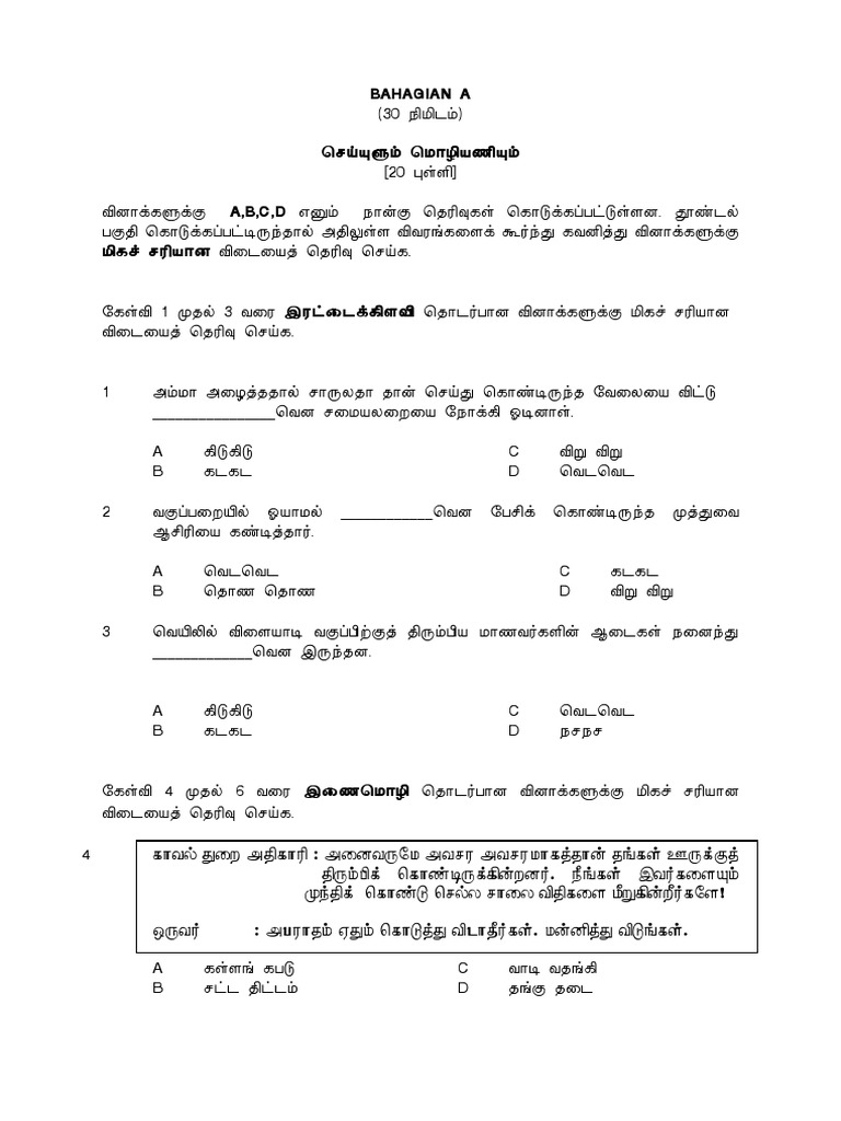 FORM 2 Edited | PDF