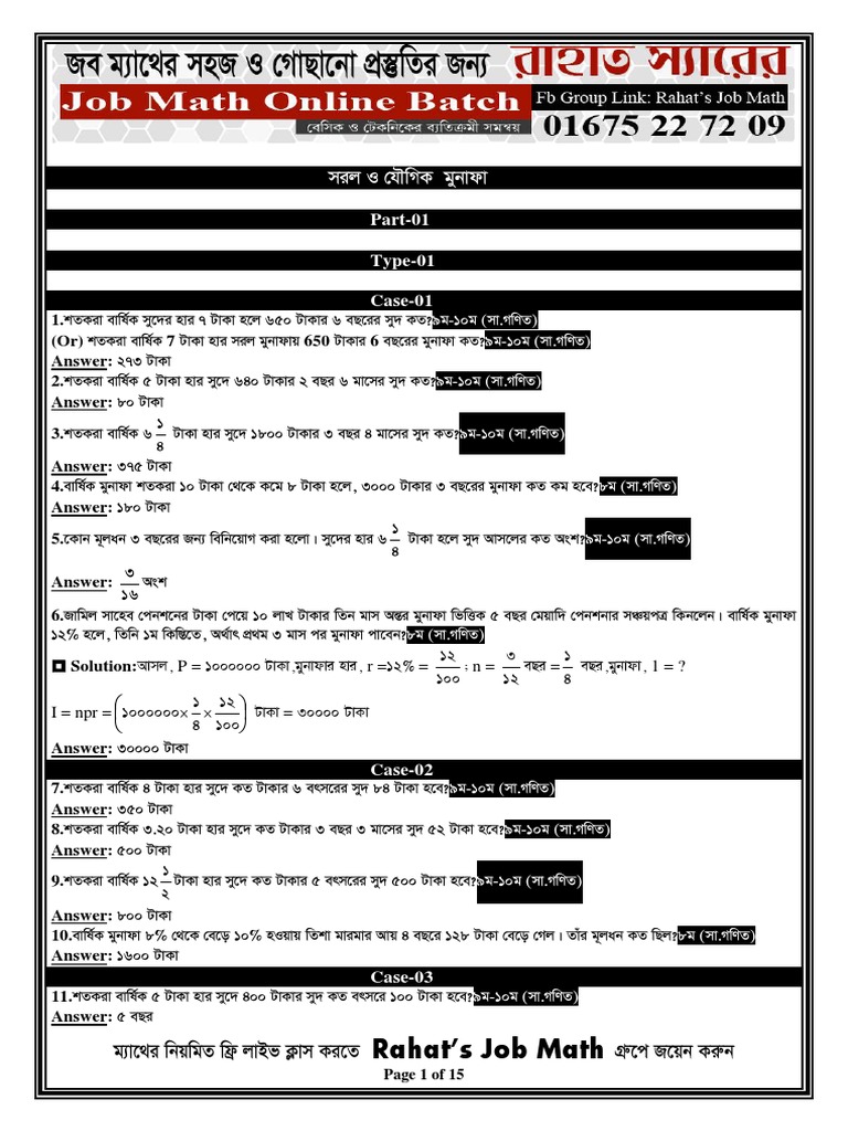 Rahat'S Job Math: Mij I HŠWMK Gybvdv | PDF