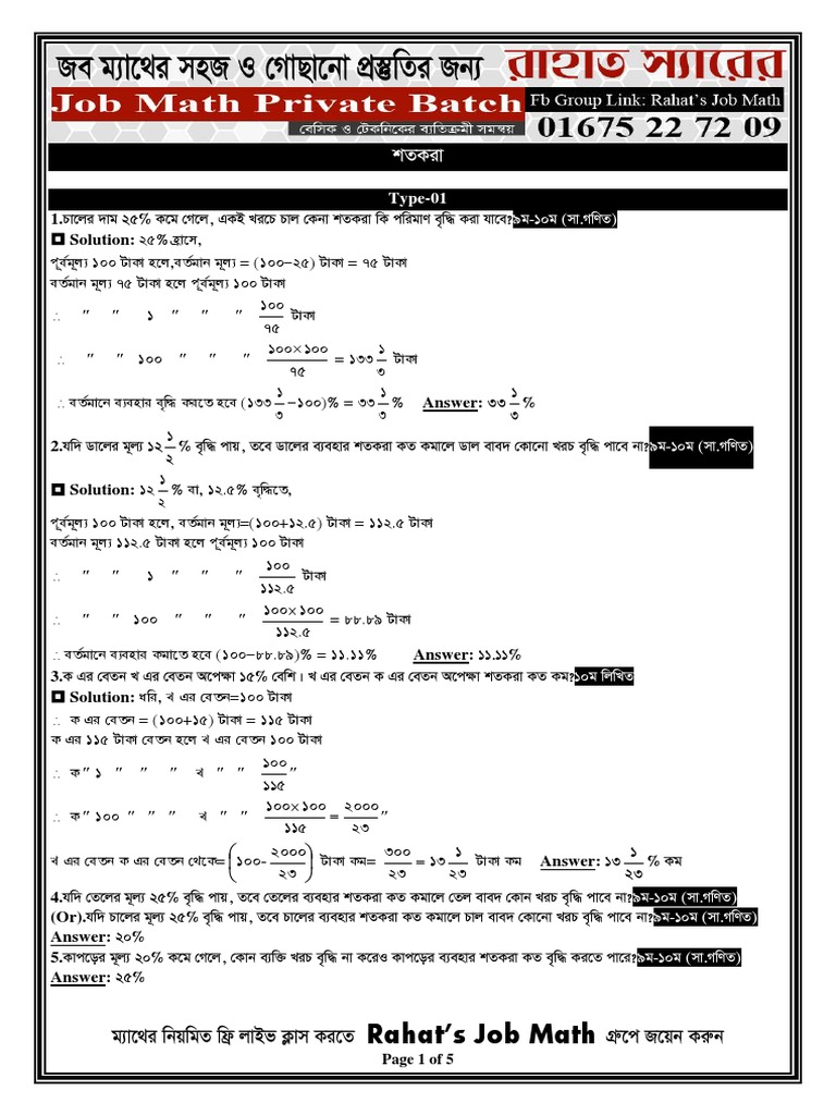 Rahat'S Job Math: Kzkiv | PDF