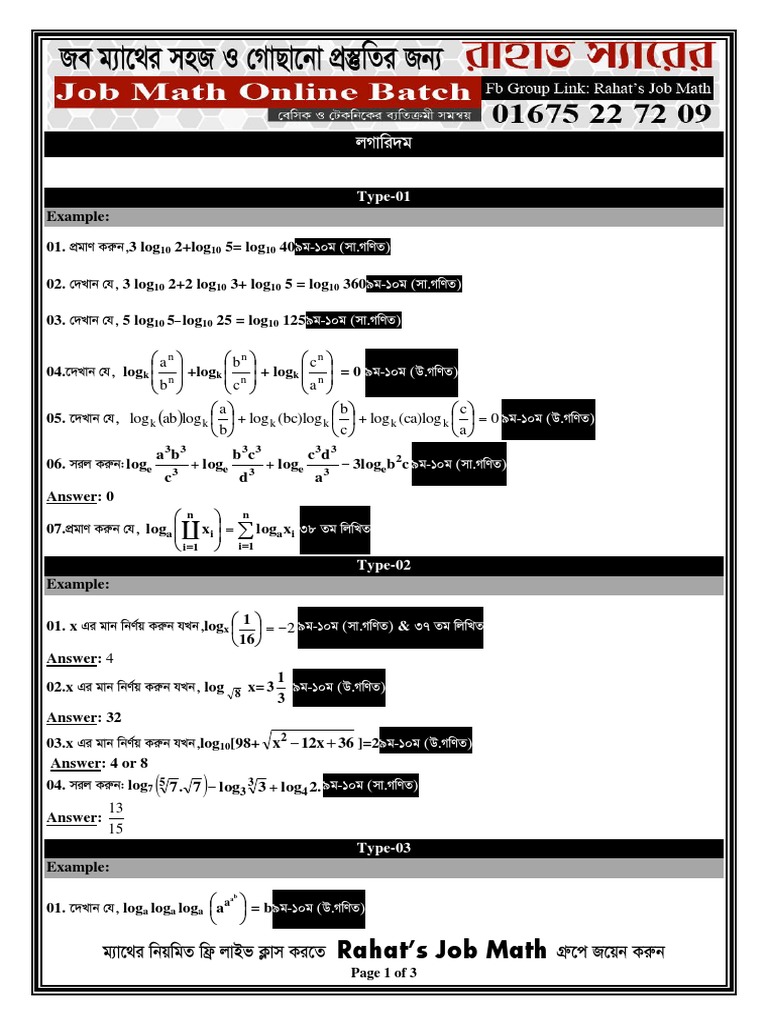 Rahat'S Job Math: Jmvwi'G | PDF