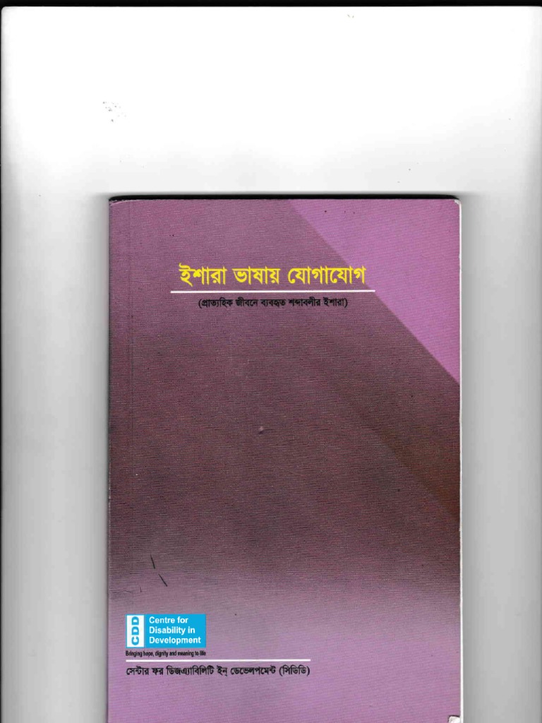 Sign Language in Bangla | PDF