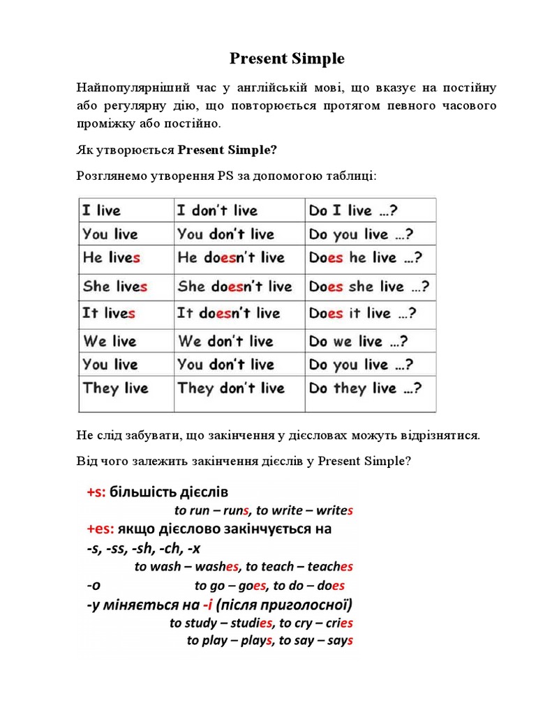 Present Simple | PDF