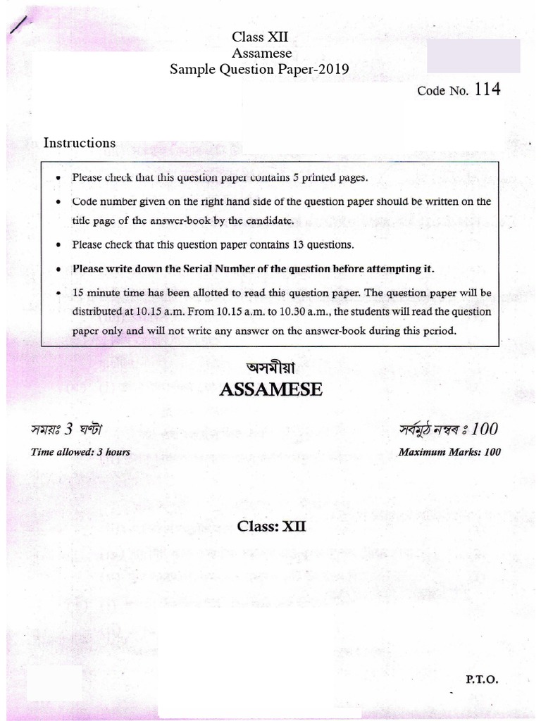 Class XII Assamese Sample Question Paper-2019 | PDF