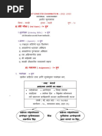 Consent Form (Marathi) | PDF