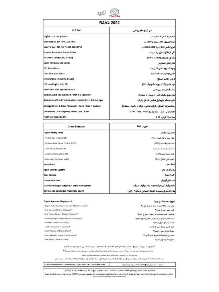4 - RAV4 22YM - GLE 4x4 | PDF | Four Wheel Drive | Transportation Engineering
