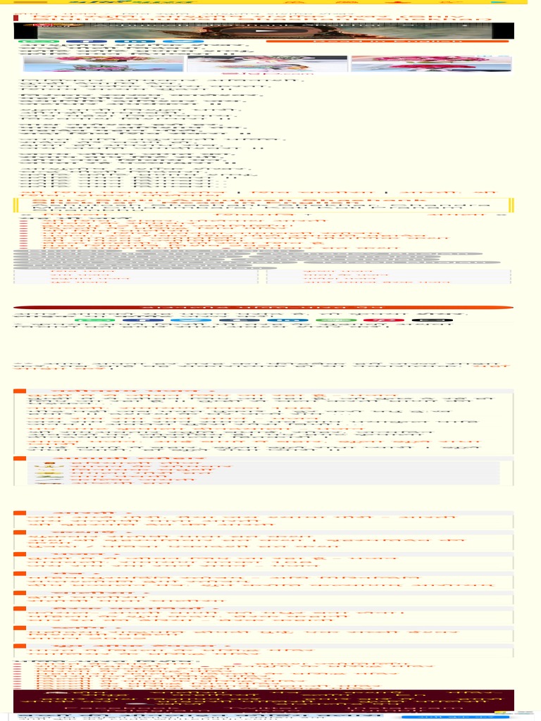 शिव स्तुति आशुतोष शशाँक शेखर - Shiv Stuti Ashutosh Shashank Shekhar | PDF