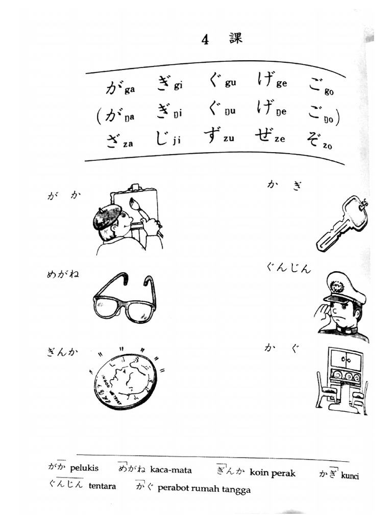 Dakuon Handakuon | PDF