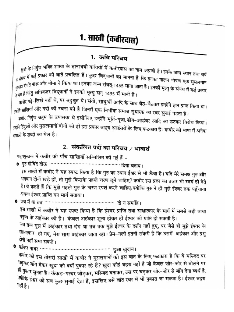 Sakhi, Kundaliya HINDI 1CSE 10 | PDF