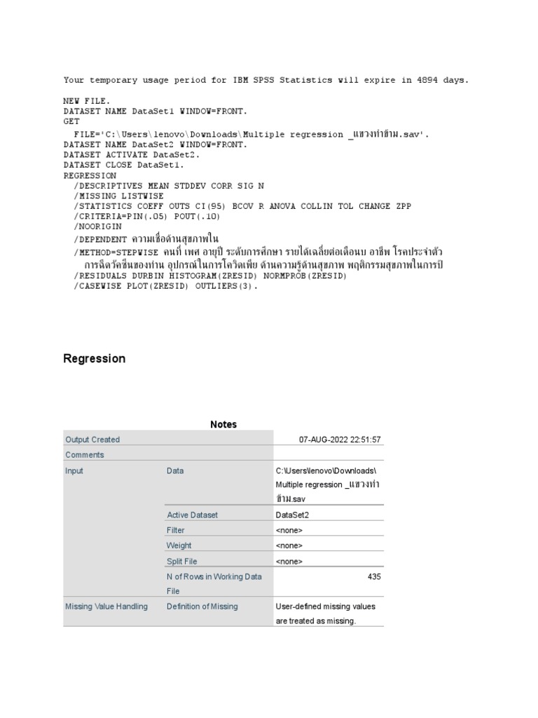 SPSS ทุกเขต | PDF