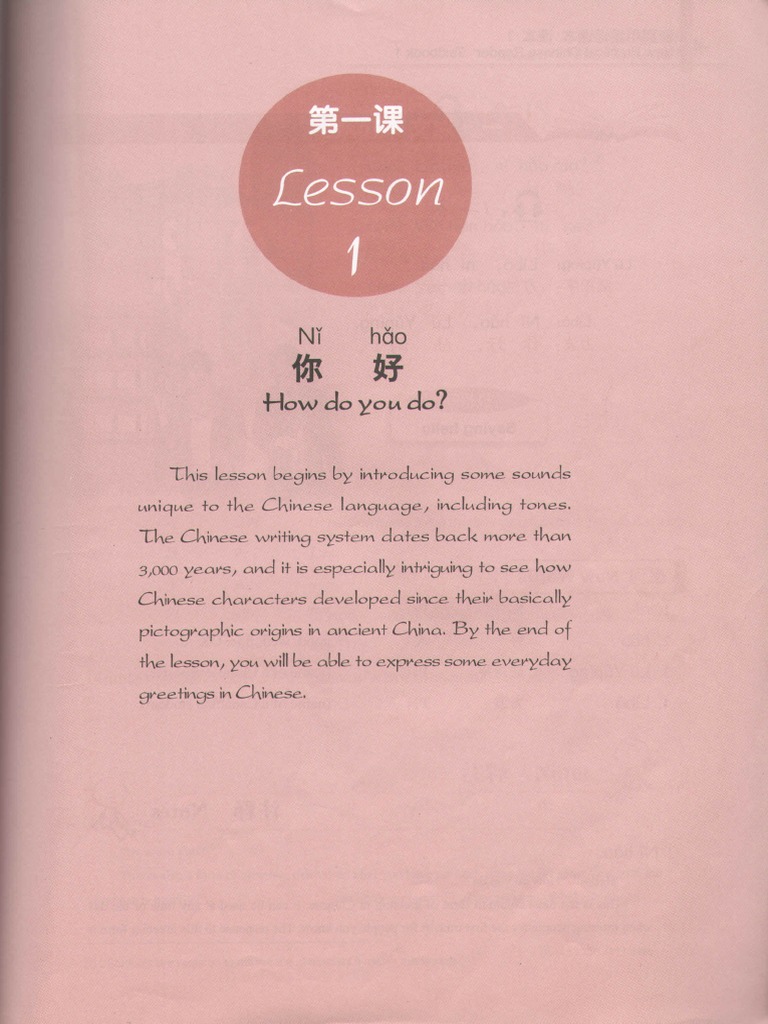 NPCR Text Lesson 1 | PDF