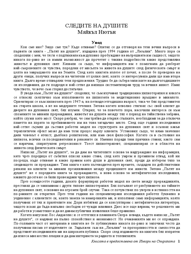 Niuton Sledite | PDF