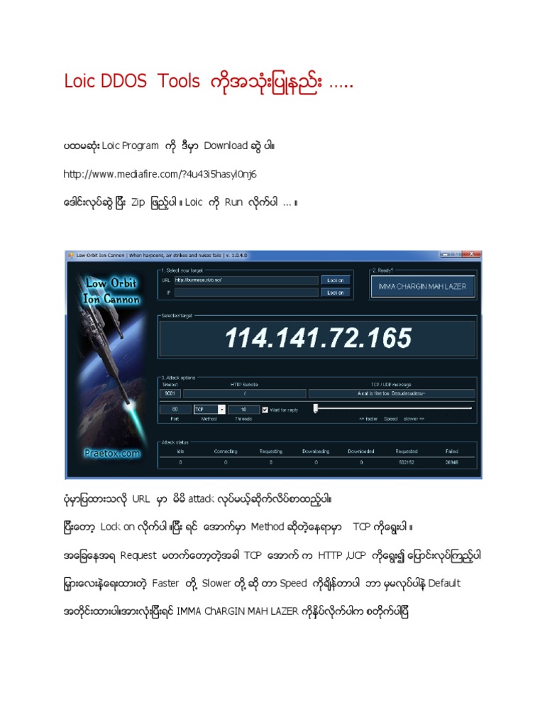 0060 - Loic DDOS Using by 3thic0kiddi3 | PDF