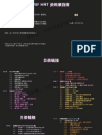 五.bambisleep 音频介绍+最全指导说明 精排版 | PDF