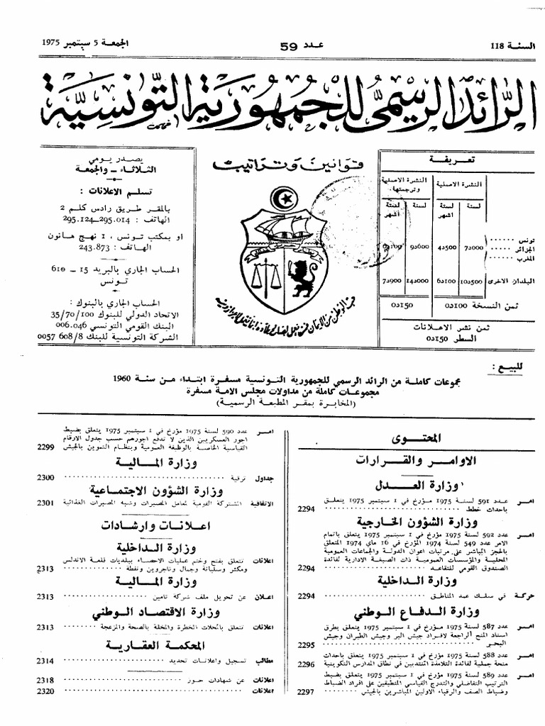 Journal Arabe 0591975 | PDF