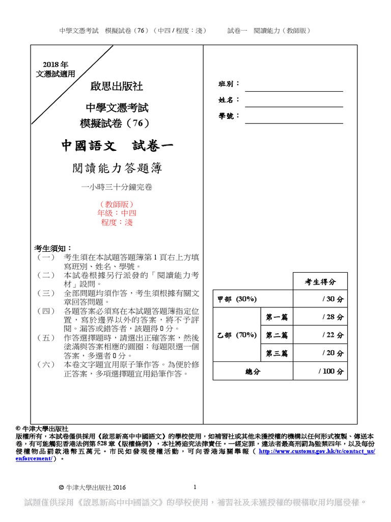 Dcl2e MP R76 4L TB | PDF
