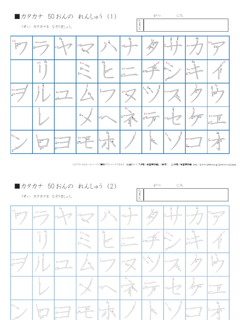 Matome Katakana Rensyu 1left | PDF