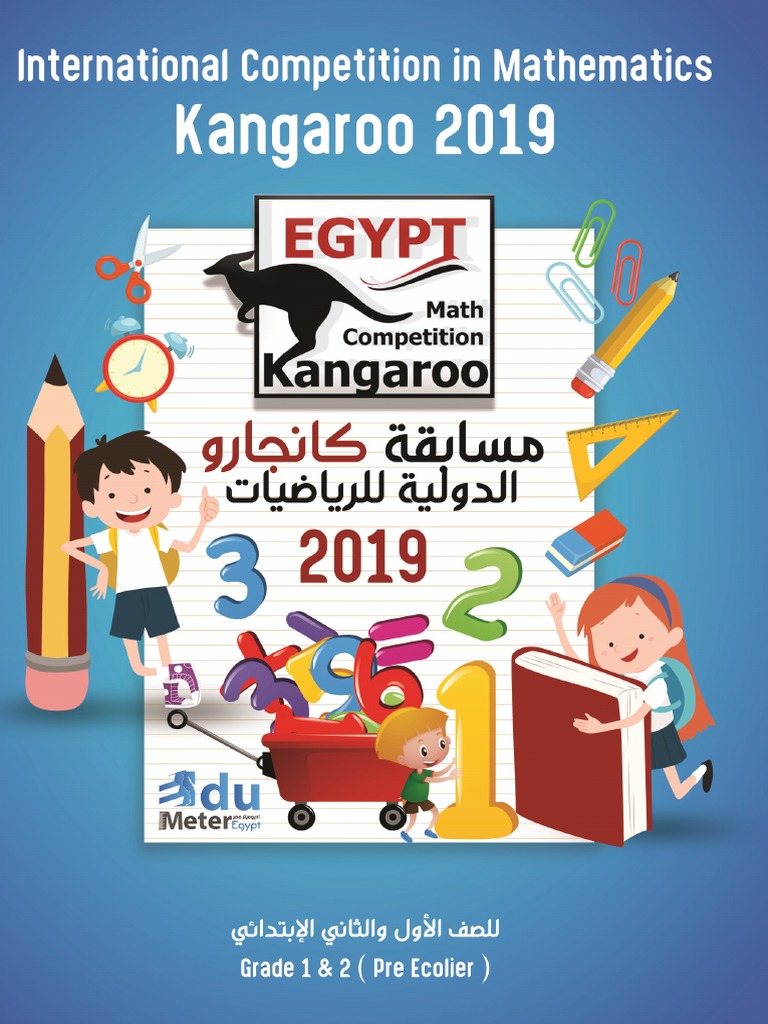 Pre Ecolier 2019 | PDF