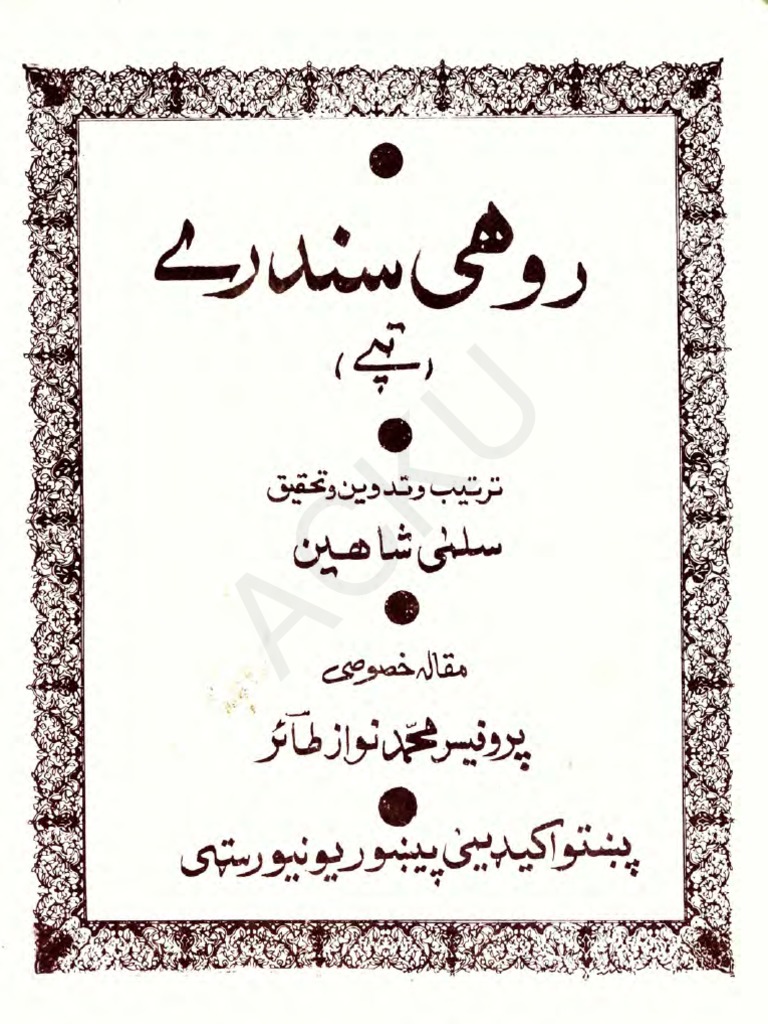 Pashto Literature Folk - Rohi Sandarey Salma Shaheen | PDF | Histoire